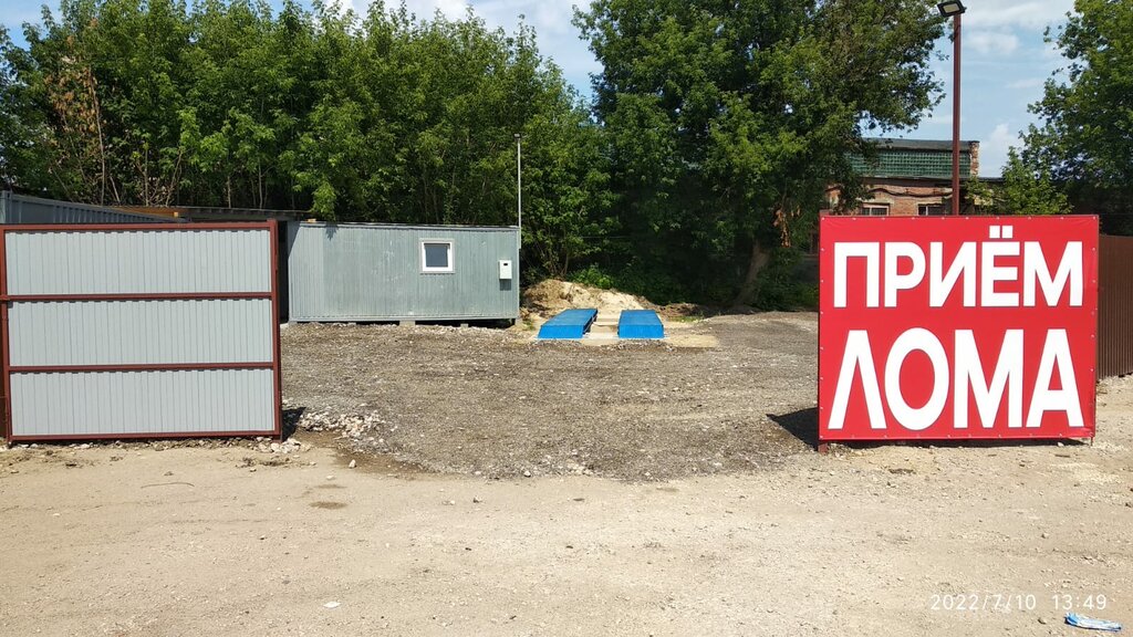 Hurda metal alımı Priyom metalloloma, Kaluga, foto