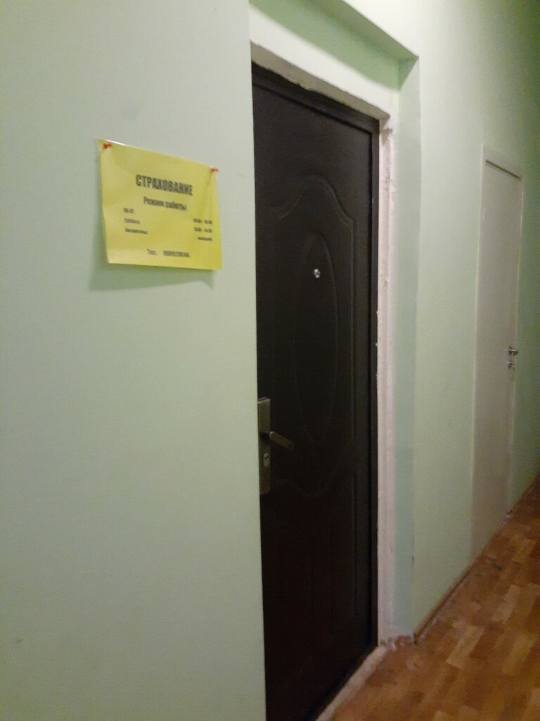 Sigorta şirketleri Страхование, Rostov‑na‑Donu, foto