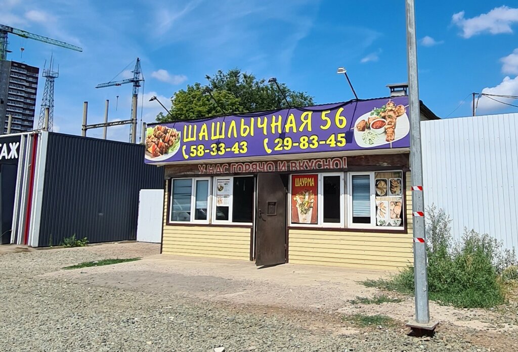 Fast food Shashlychnaya 56, Orenburg, foto