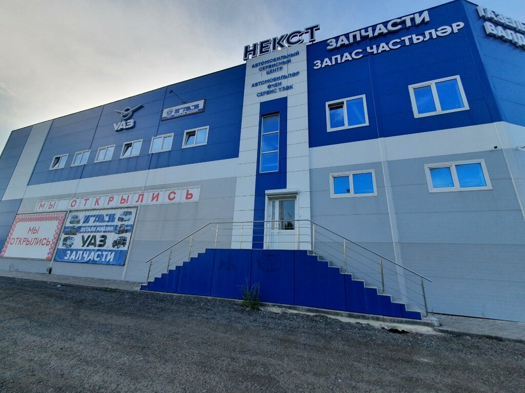 Otomobil yedek parçaları Некст, Naberejniye Çelny (Yar Çallı), foto