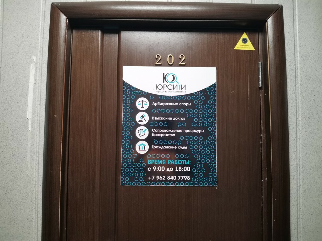 Hukuk büroları Yrcity, Novosibirsk, foto