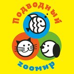 Подводный Zooмир (ulitsa Lenina No:34), petshop  Nevyansk'tan