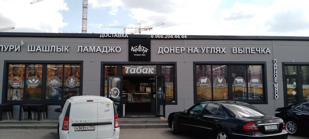 Kafe Тандыр Хаус АцаТун, Liubertsy, foto