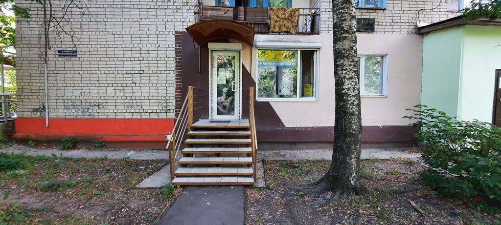 Güzellik salonu Кудряшка, Kohma, foto