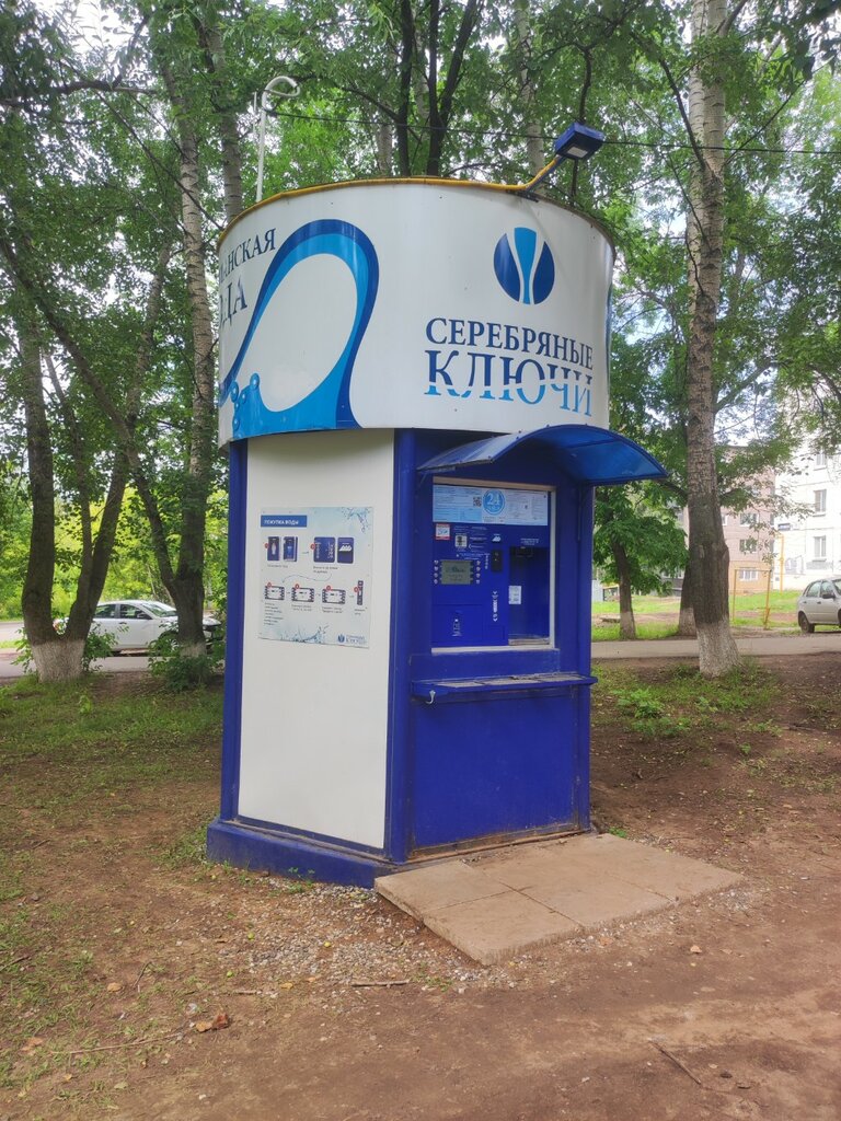 Su satışı Серебряные ключи, Izhevsk, foto