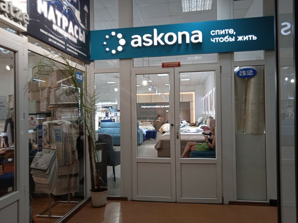 Yatak üreticileri Askona, Vladivostok, foto