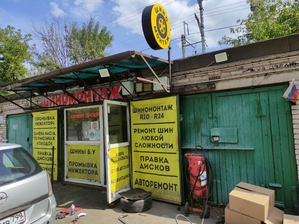 Oto lastik tamiri Shinomontazh 126, Moskova, foto