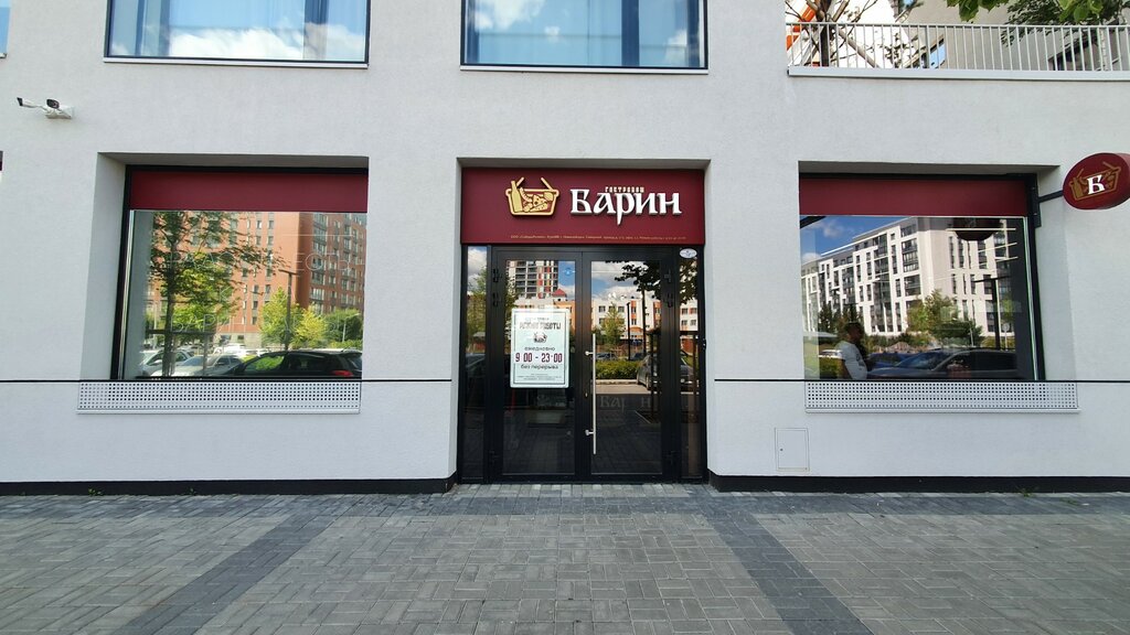 Alkollü içecekler Барин, Novosibirsk, foto