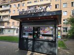 Мороженое (Moscow, Vostochniy Administrative Okrug, Izmaylovo District), dondurmacılar  Moskova'dan