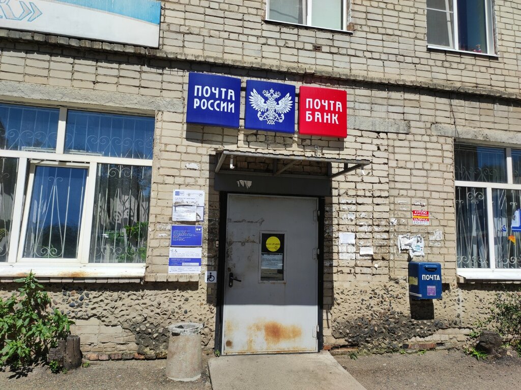 Banka Post bank, Çita, foto