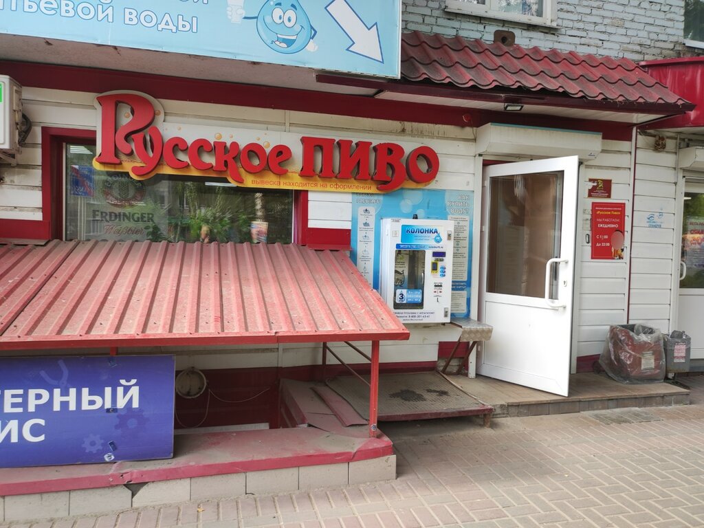 Bira dükkanı Русское пиво, Tomsk, foto