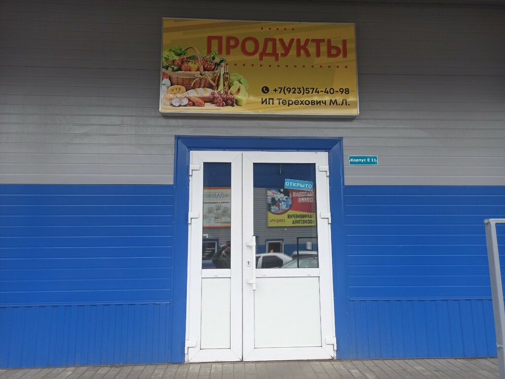 Toptan gıda mağazaları Продукты, Krasnoyarsk, foto