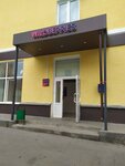 Wildberries (ulitsa Maksima Gorkogo No:38А, posyolok Kosaya Gora), teslimat noktası  Tula'dan
