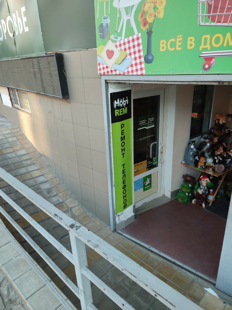 Telefon tamir servisi MobiRem, Anapa, foto
