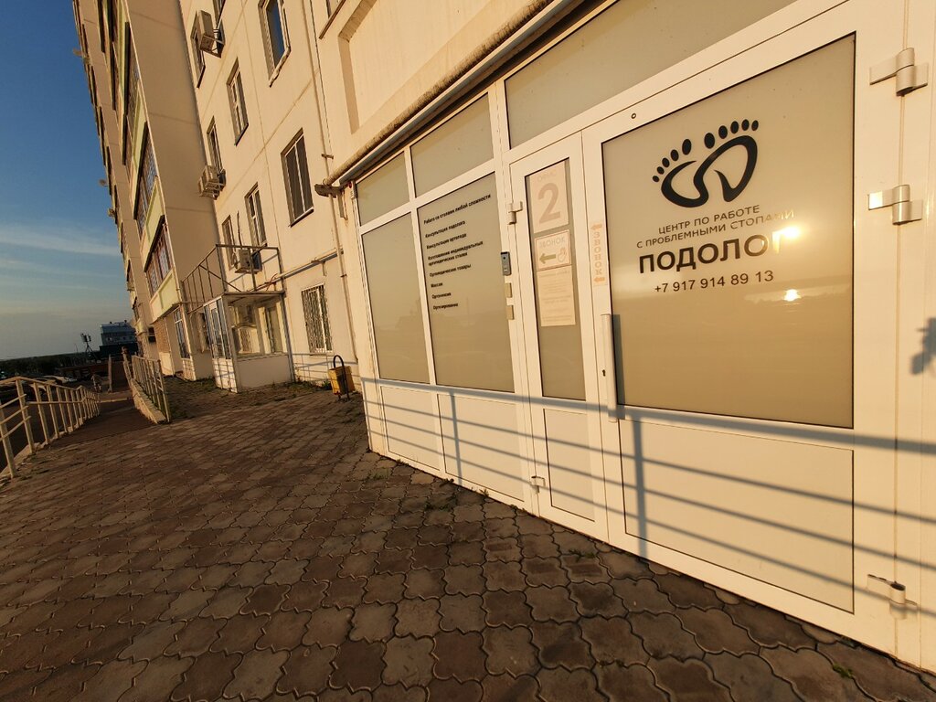 Podoloji Подолог, Naberejniye Çelny (Yar Çallı), foto