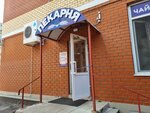 Стряпуха (Yursha Street No:82), fast food  Perm'den
