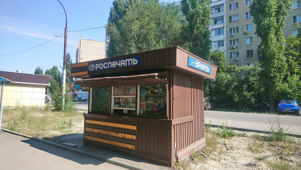 Gazete bayi Роспечать, Saratov, foto