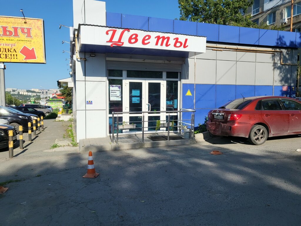 Çiçekçiler Цветочный Дворик, Vladivostok, foto