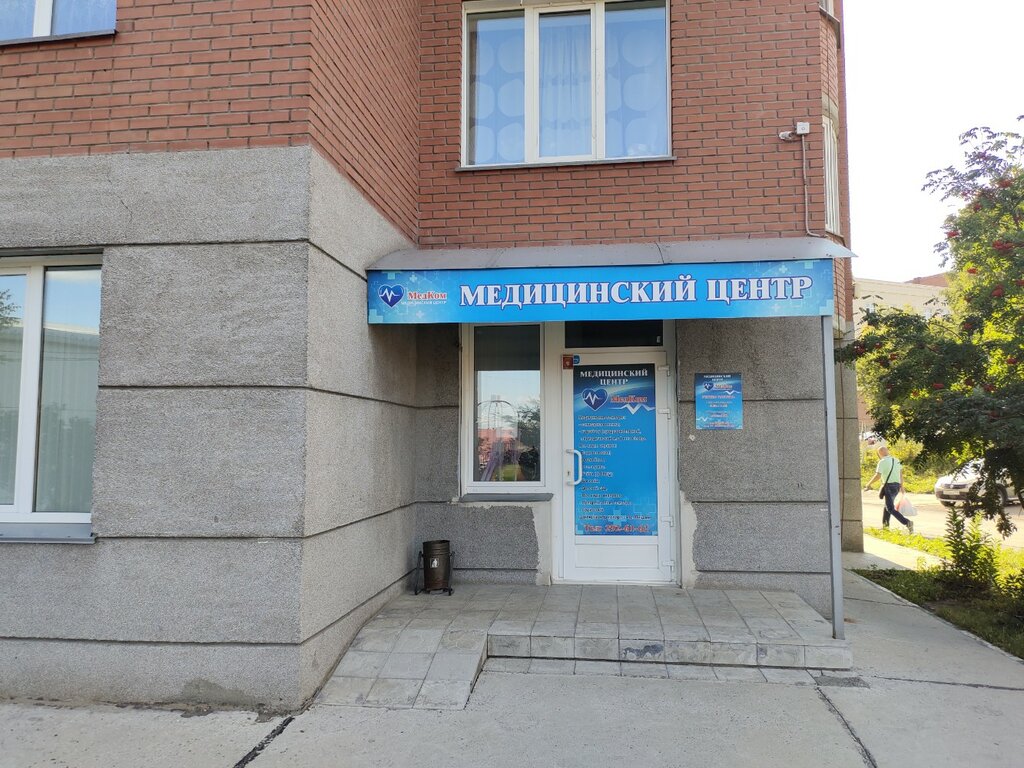 Sağlık kontrolleri Медком, Novosibirsk, foto