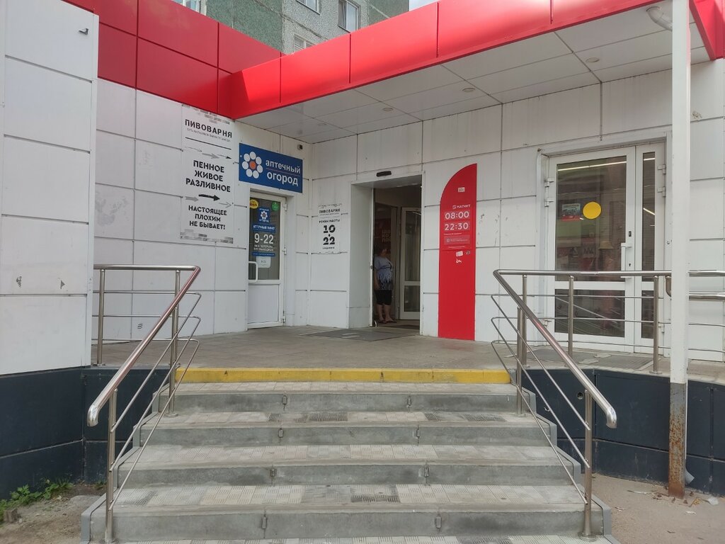 Çiçekçiler Nika, Arhangelsk, foto