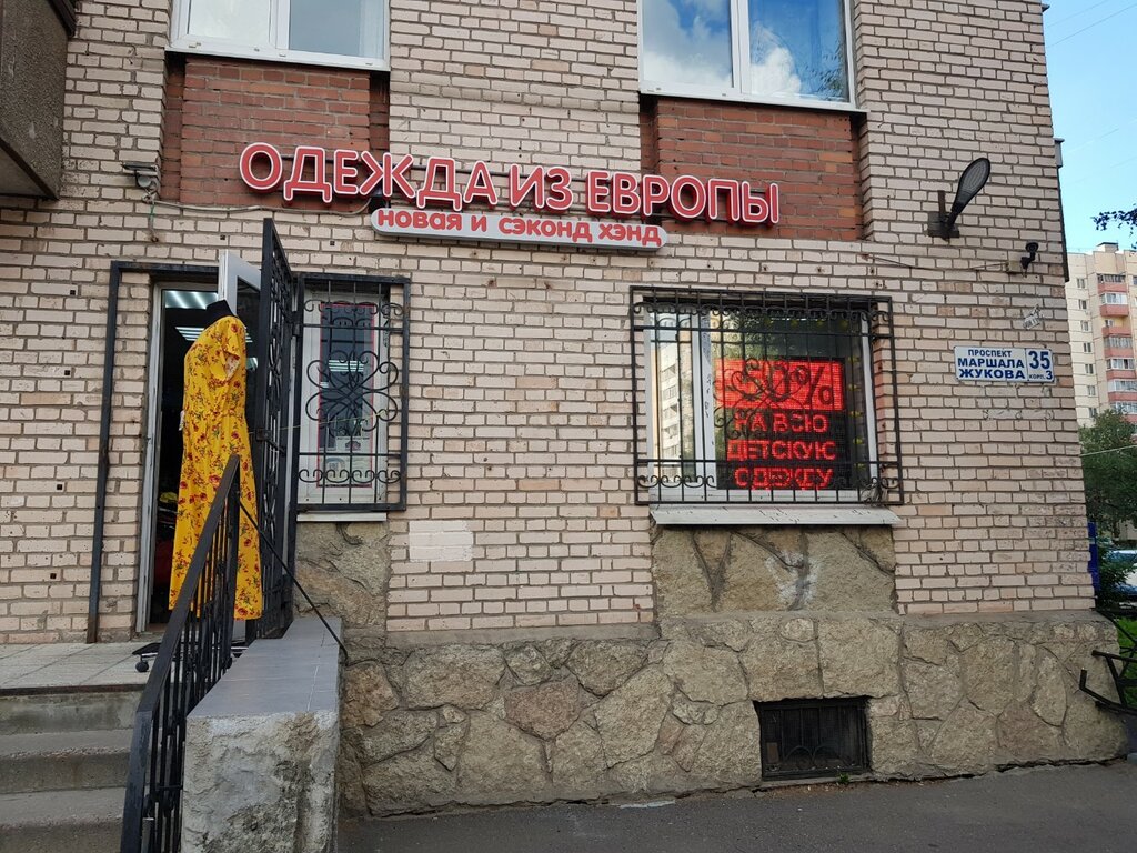 i̇kinci el eşya satışı Одежда из Европы, Saint‑Petersburg, foto