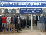 Scanndi Finland (Cimirazieva Street No:125к3), giyim mağazası  Minsk'ten