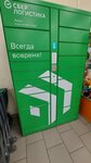 Сберлогистика (ulitsa Kosygina No:45А), parsel otomatı  Novokuznetsk'ten