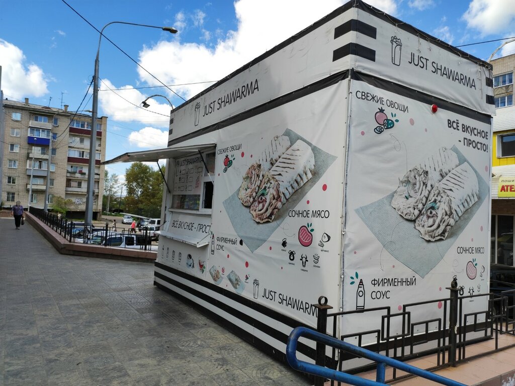 Fast food Just Shawarma, Çita, foto