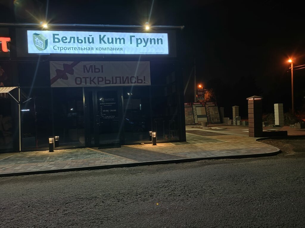 Çitler, parmaklıklar Belyi Kit Grupp, Saint‑Petersburg ve Leningradskaya oblastı, foto