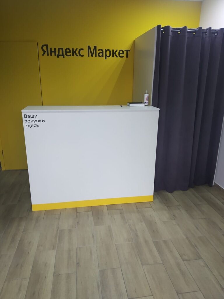 Teslimat noktası Yandex Market, Krasnodar, foto