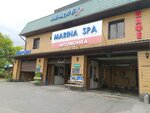 Marina SPA (Logovaıa kóshesi No:17/1), oto yıkama  Almatı'dan