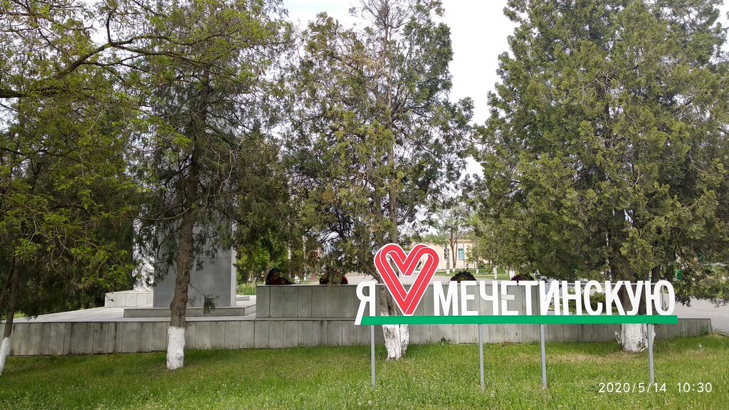 Anıt, heykel Монумент Трех солдат, Rostovskaya oblastı, foto