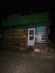 Фрукты и овощи (ulitsa Karla Marksa No:49), kuruyemiş, atıştırmalık, kuru meyve  Bogoroditsk'ten