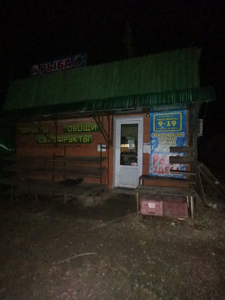 Kuruyemiş, atıştırmalık, kuru meyve Фрукты и овощи, Bogoroditsk, foto