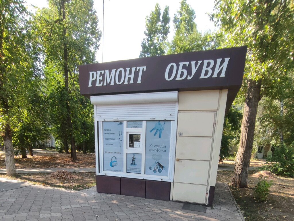Ayakkabı tamiri Remont obuvi Ip Pyvin O. V., Voronej, foto