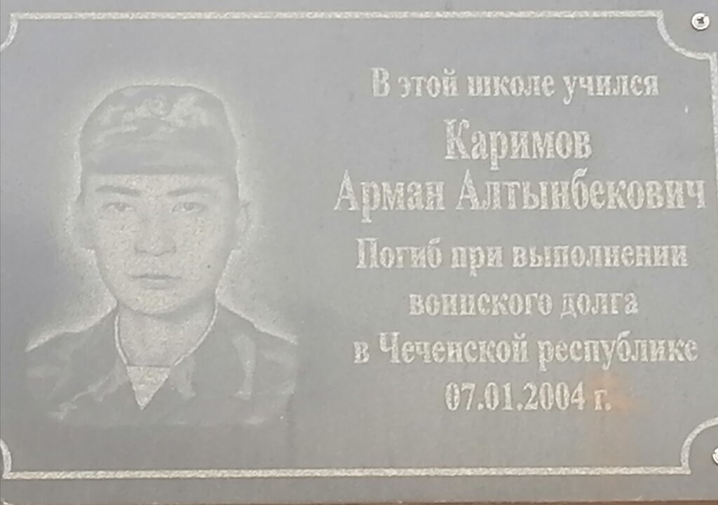 Anıt levhası, anıt taş В память земляка А.Каримова, погибшего при выполнении воинского долга, Saratovskaya oblastı, foto