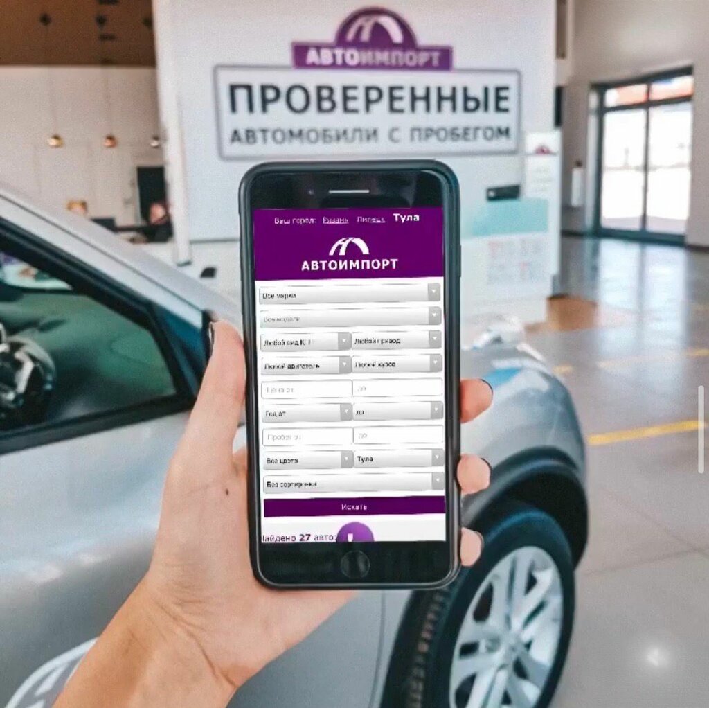 Otomobil satış galerileri Автомобили с пробегом, Tula, foto