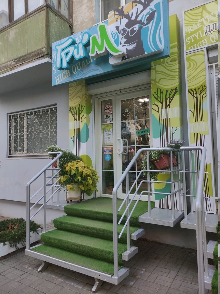 Çocuk giyim mağazaları Гри'М, Riazan, foto