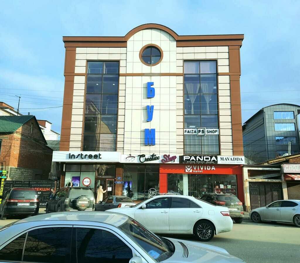 Giyim mağazası Mavadda, Makhachkala, foto