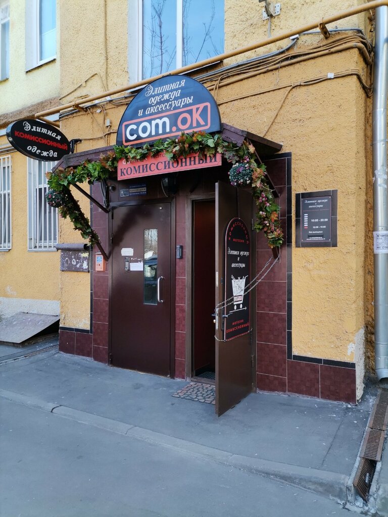 i̇kinci el eşya alımı Elitnyi komissionnyi na Kutuzovscom comoK, Moskova, foto