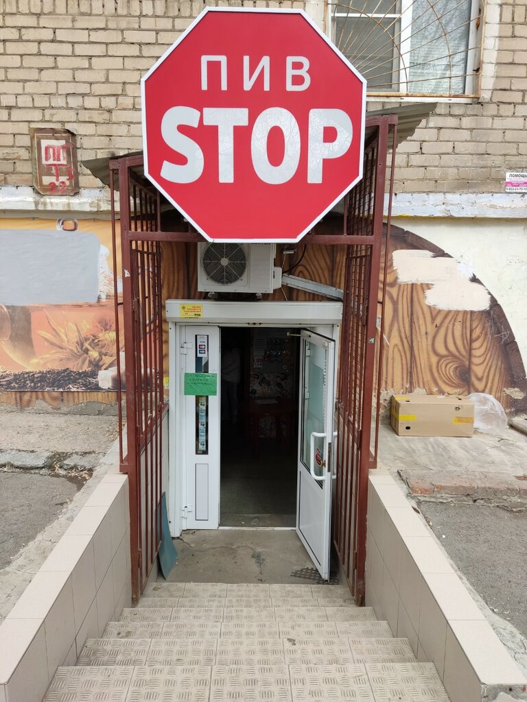 Bira dükkanı Magazin piva, Çeliabinsk, foto