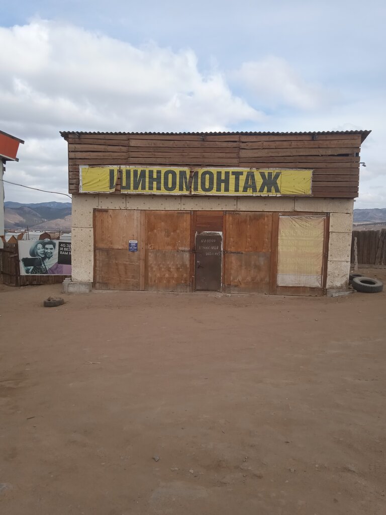 Oto lastik tamiri Tire fitting and repair, Buriatya, foto