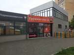 Beauty time (Pervomayskaya Street No:40с2), kuaförler  Tiumen'den