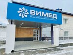 Vimed (Otradnaya Street No:1Д), tıp merkezleri ve klinikler  Yekaterinburg'dan