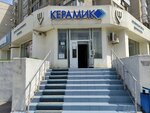 Keramika (Geroev Stalingrada Avenue No:40), seramik fayans  Volgograd'dan