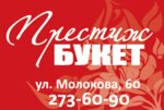 Престиж букет (Molokova Street No:60), çiçekçiler  Krasnoyarsk'tan