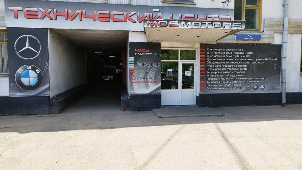 Oto alarm sistemleri Restyle, Moskova, foto