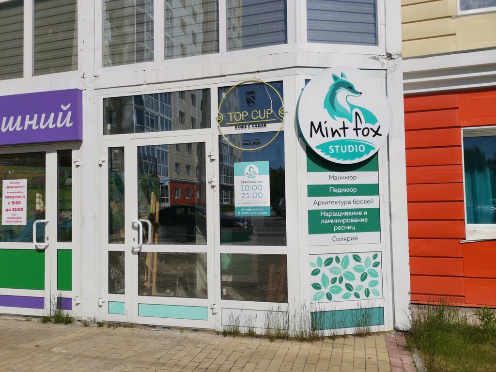 Güzellik salonu Mint Fox Studio, Surgut, foto