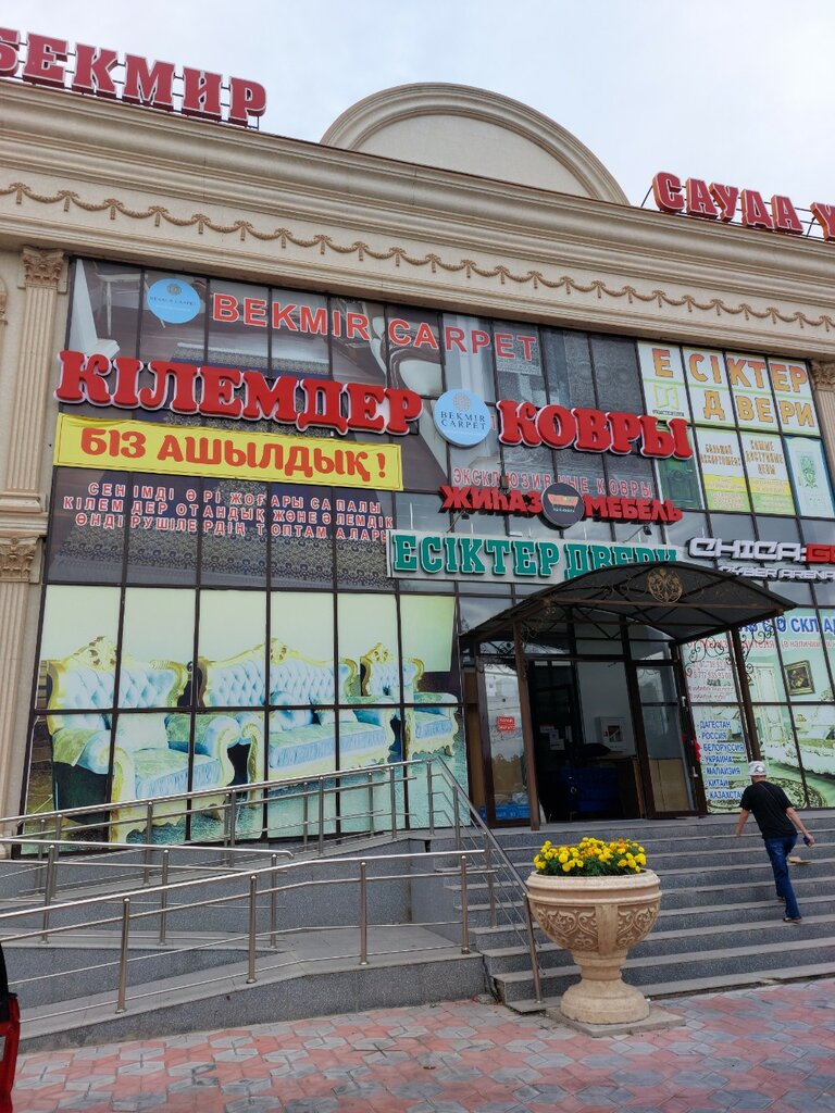 Halı mağazaları Carpets, Taraz, foto