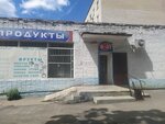 Продукты (No:3А, posyolok Skuratovskiy, Skuratovskiy Microdistrict), market  Tula'dan
